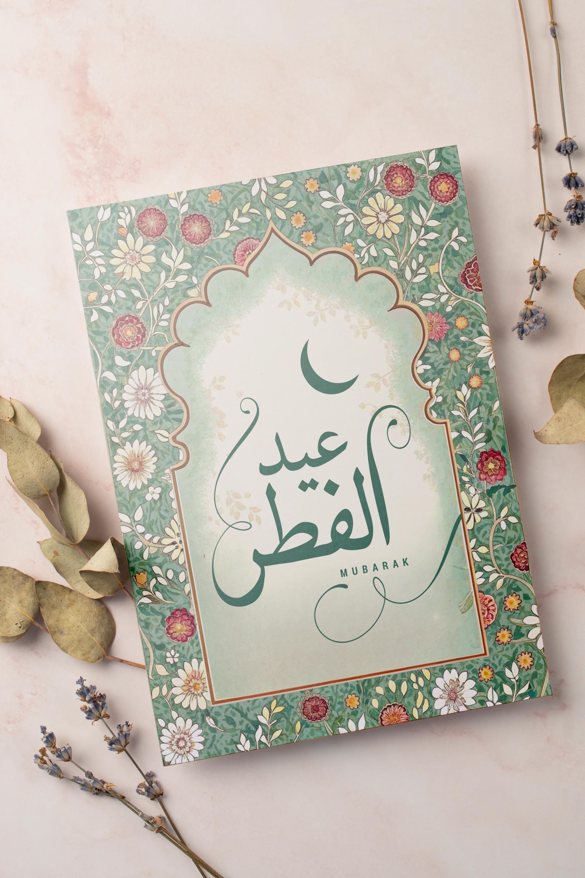 Printable Eid Mubarak Card PDF — 5x7 & A6 Islamic Greeting – Crafty Temps